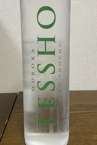 TESSHO 無濾過 芋焼酎: つれづれなるまゝに、酒ぐらし ver.2